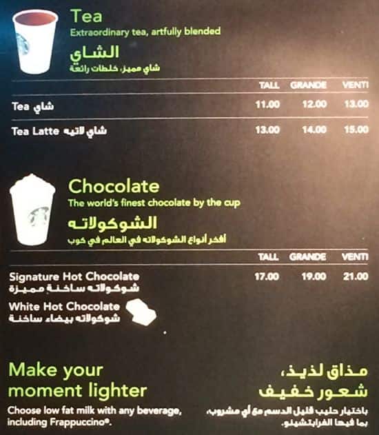 Starbucks Menu, Menu for Starbucks, Al Jahili, Al Ain - Zomato