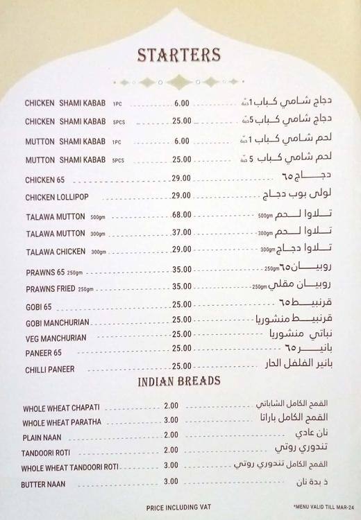 Menu of Deccan Biryani, Al Karama, Dubai