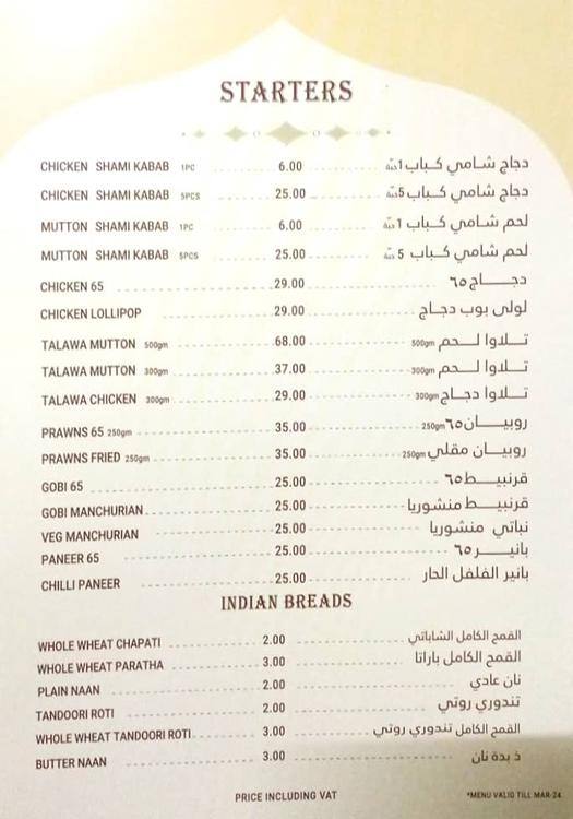 Menu of Deccan Biryani, Hor Al Anz, Dubai