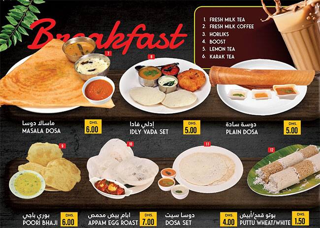 Menu of Pepper Chicken, Mussafah Shabiya, Abu Dhabi