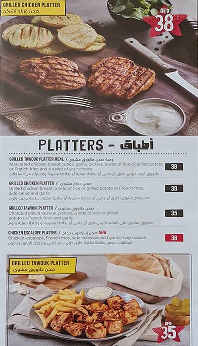 Carta del restaurante Malak Al Tawouk - Sharjah University City, sarja