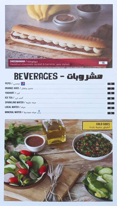 Menu at Malak Al Tawouk - Sharjah University City restaurant, Sharjah