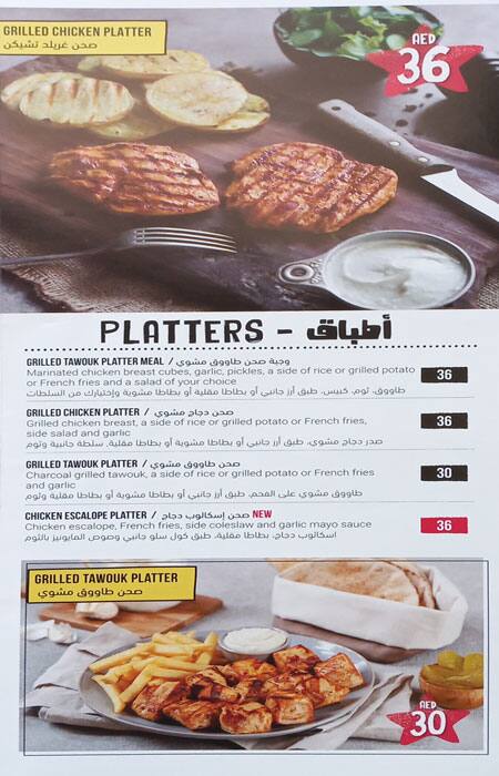 Menu at Malak Al Tawouk - Sharjah University City restaurant, Sharjah