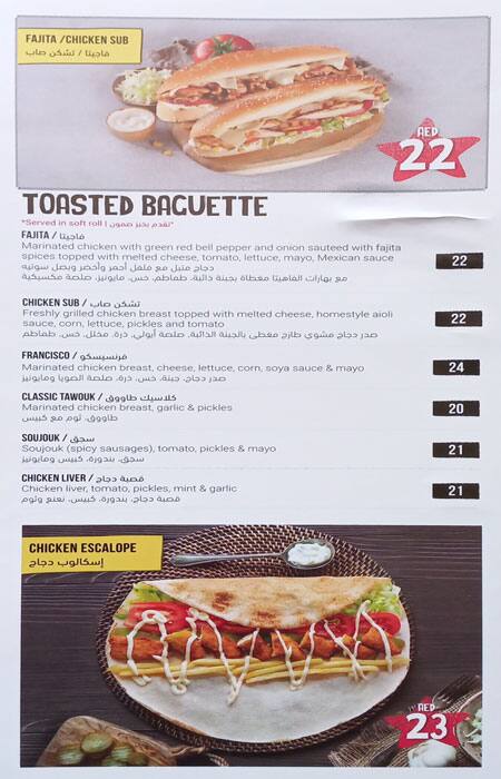 Menu at Malak Al Tawouk - Sharjah University City restaurant, Sharjah