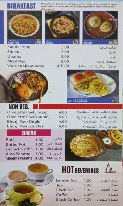 Menu of Ardh Al Maleha Restaurant, Muwailih Commercial, Sharjah