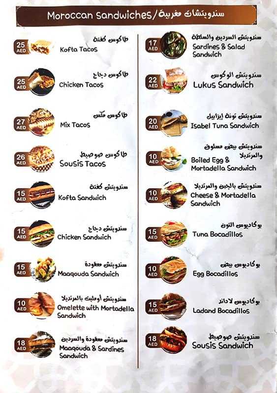Menu of Al Mima Snack, Madinat Zayed, Abu Dhabi