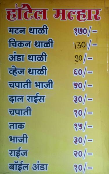 Menu of Hotel Malhar, Chandan Nagar, Pune