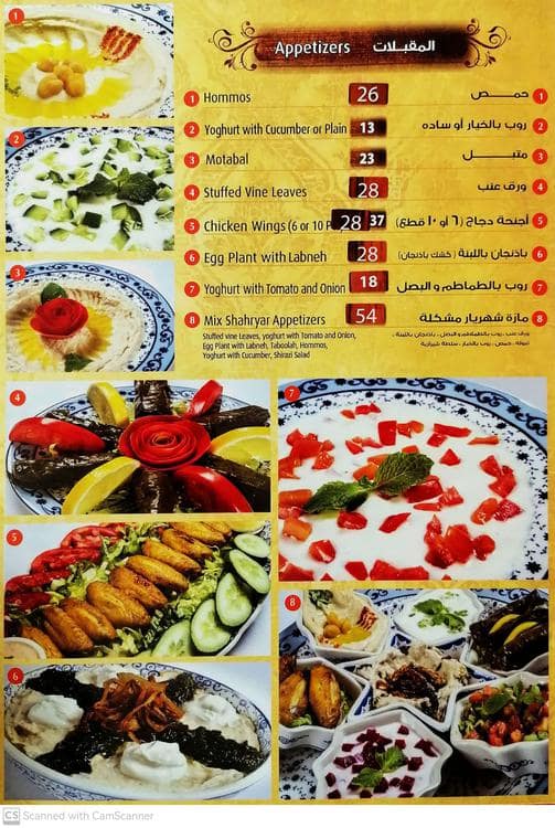 Menu of Shahryar, Kuwaitat, Al Ain