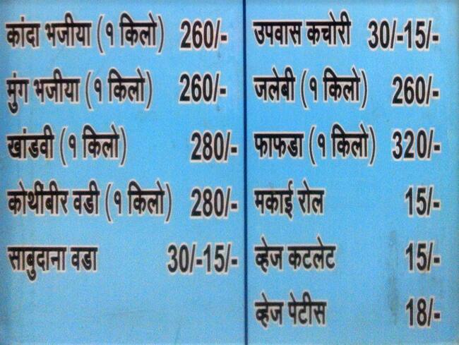 Menu at New Bikaner Sweets, Mumbai, Collector Building Compound