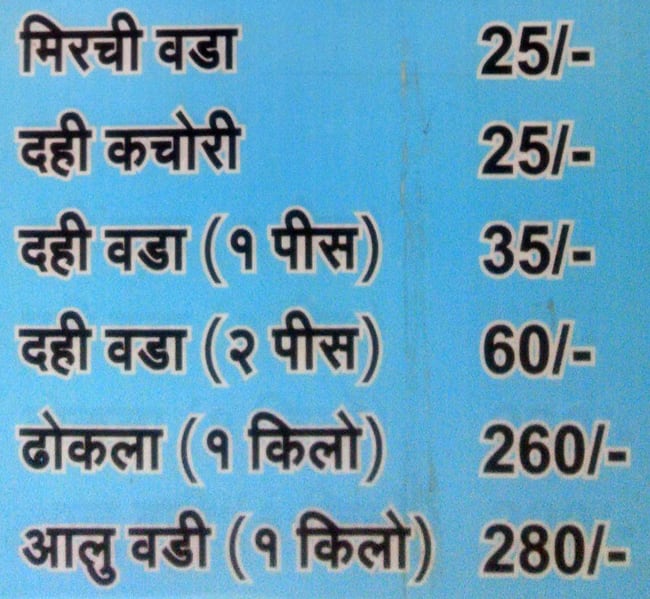 Menu at New Bikaner Sweets, Mumbai, Collector Building Compound