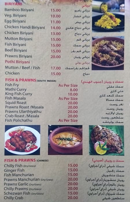 Menu at Keerthi Restaurant, Sharjah, Al Soor Ibrahim Mohammed Al Medfa'a St