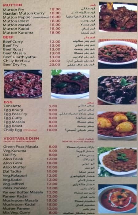 Menu at Keerthi Restaurant, Sharjah, Al Soor Ibrahim Mohammed Al Medfa'a St