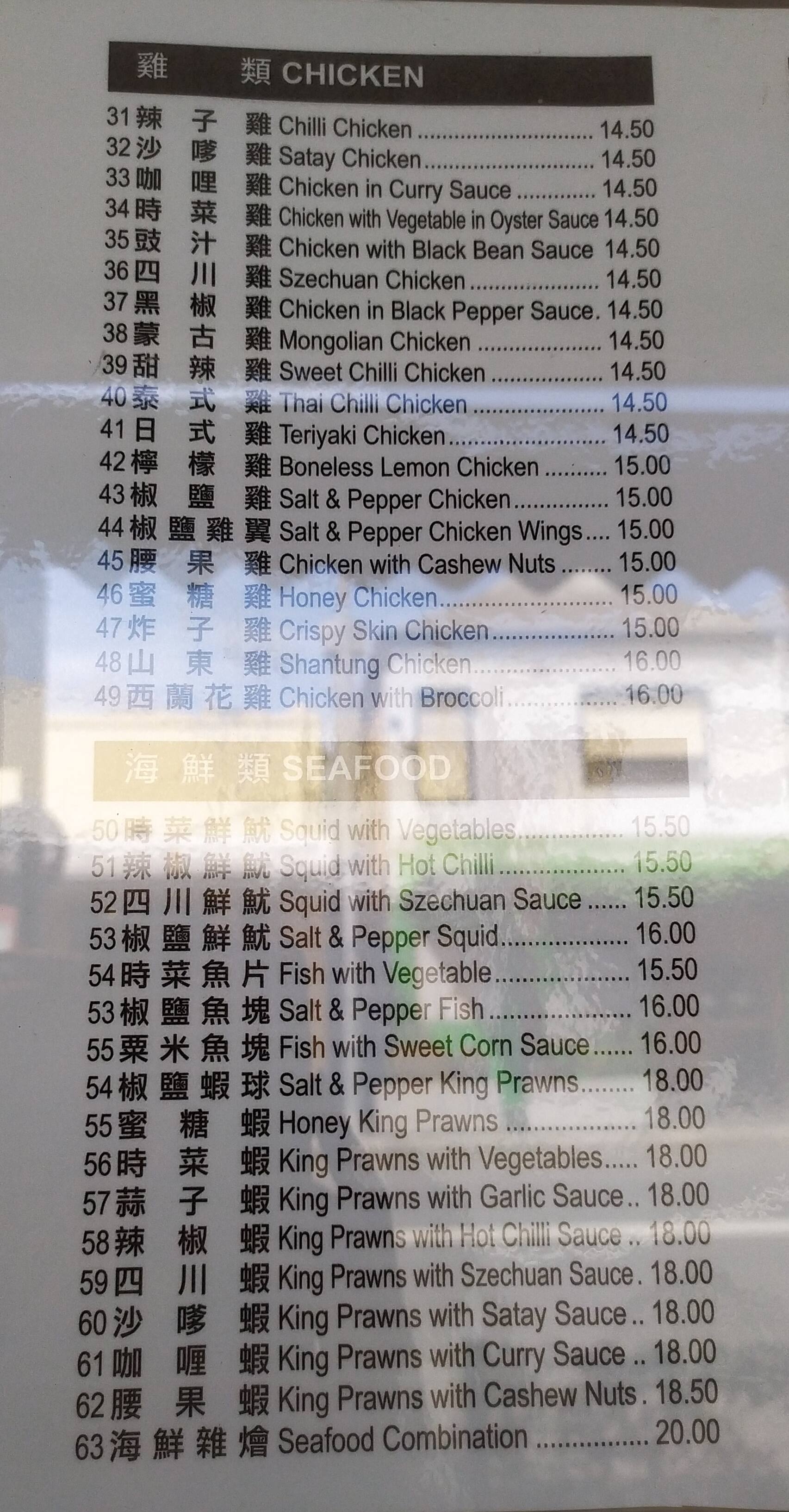 Menu at Botany Chinese Restaurant, Botany