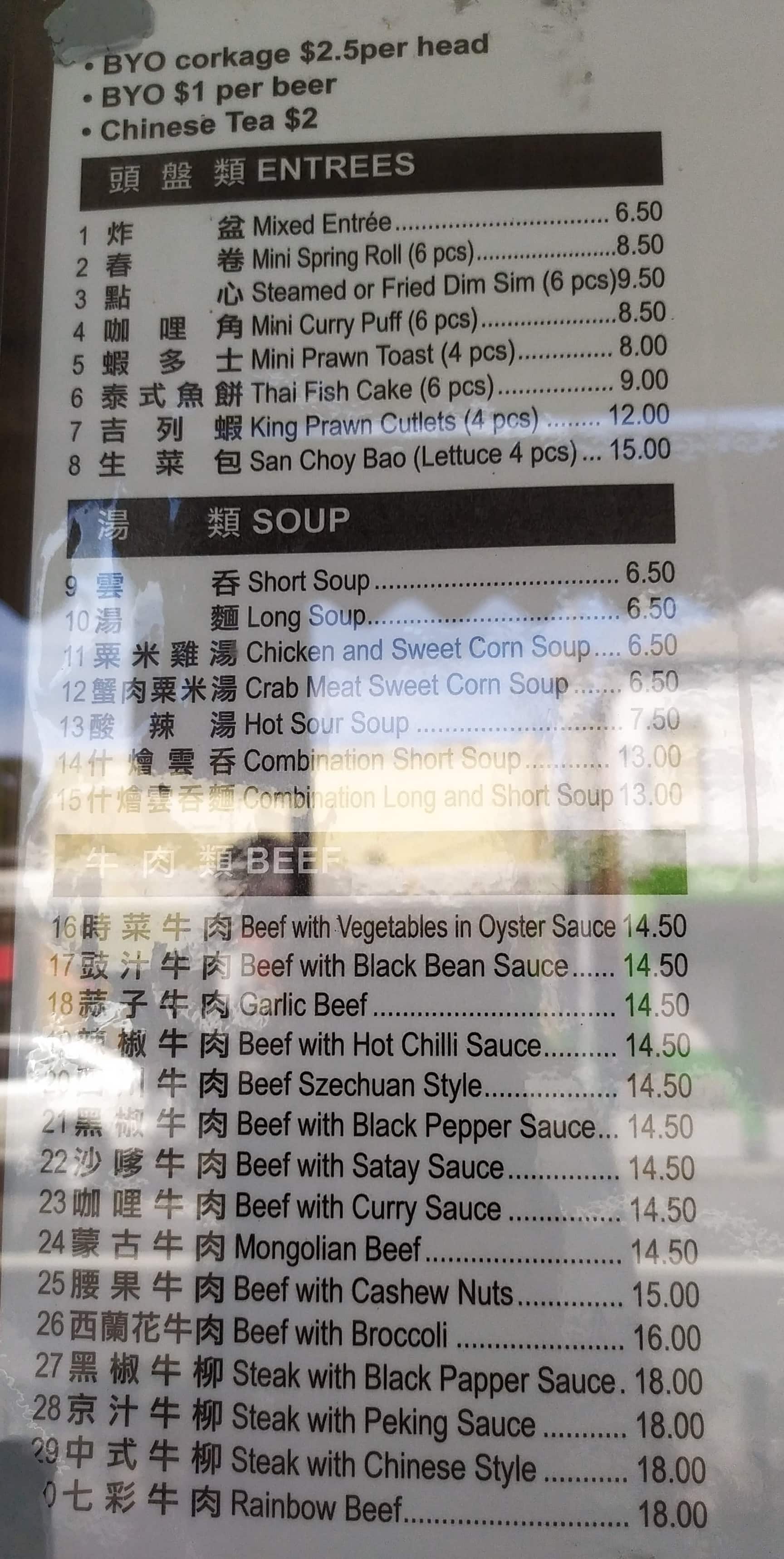 Menu at Botany Chinese Restaurant, Botany