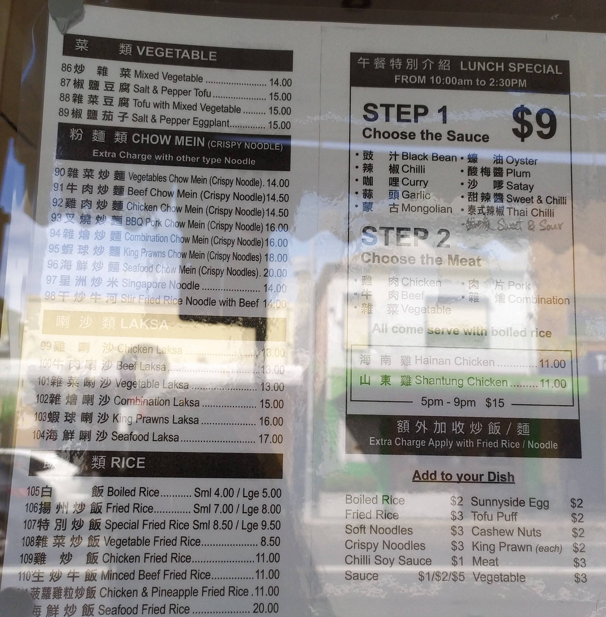 Menu at Botany Chinese Restaurant, Botany