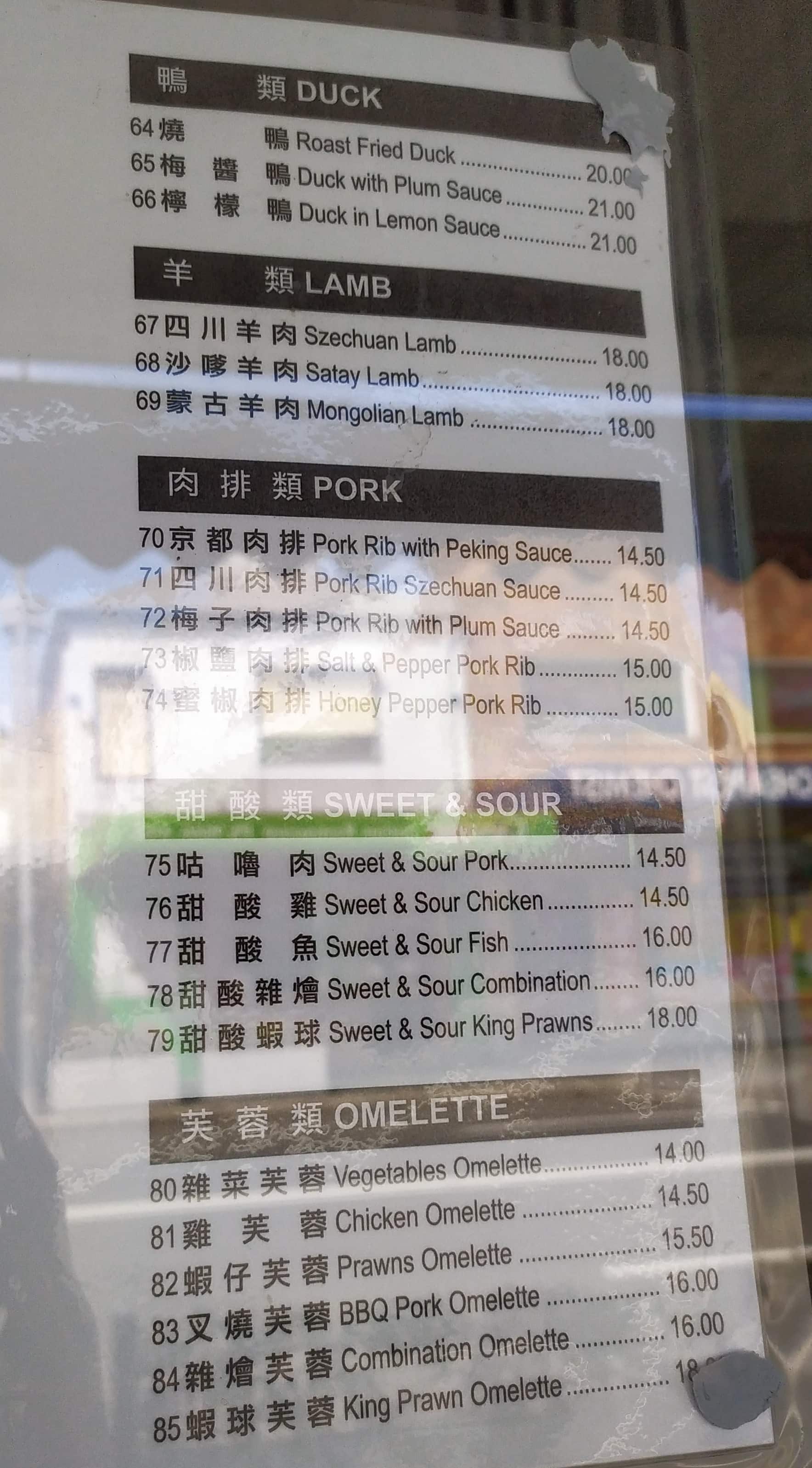 Menu at Botany Chinese Restaurant, Botany