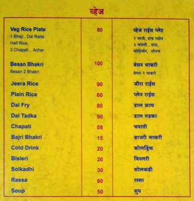 Hotel Jay Malhar Menu, Menu for Hotel Jay Malhar, Pimpri, Pune - Zomato