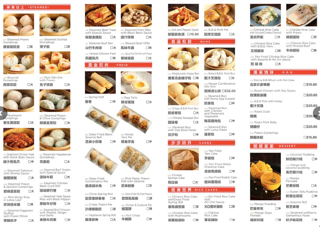 Menu at King Dynasty restaurant, Chatswood