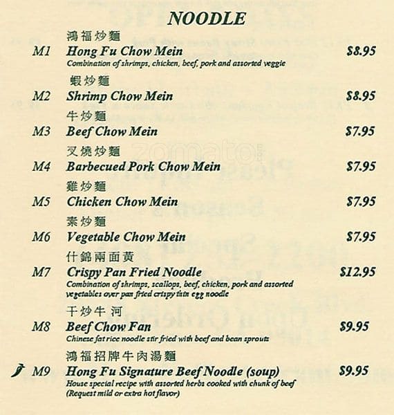 Menu at Hong Fu restaurant, Cupertino