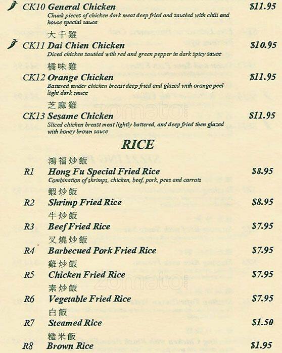 Menu at Hong Fu restaurant, Cupertino