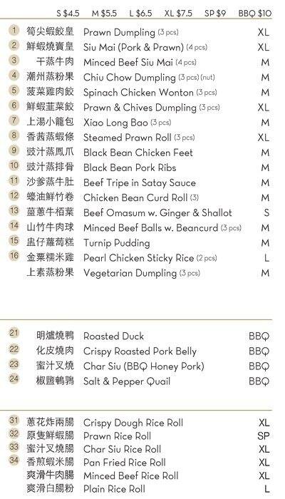 Menu at Jasmine Room Chinese Cuisine 百莉軒 Southport restaurant, Southport