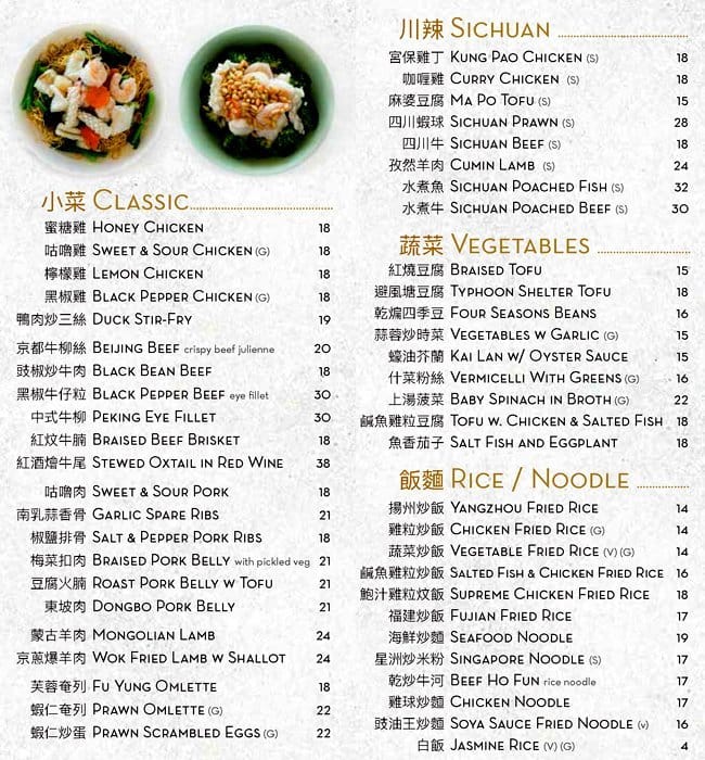 Menu at Jasmine Room Chinese Cuisine 百莉軒 Southport restaurant, Southport