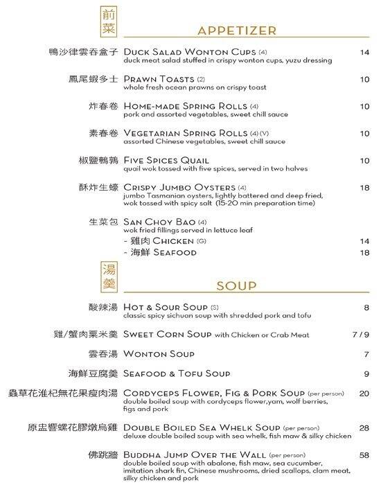Menu at Jasmine Room Chinese Cuisine 百莉軒 Southport restaurant, Southport