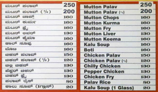 Menu at Hotel Hanumanthu, Mysuru, 30, 4th Main, 5th Cross