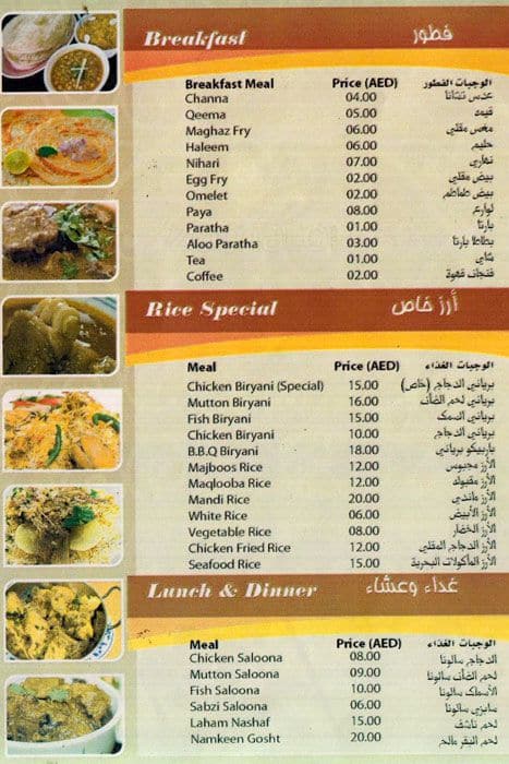 Al Fawaris Menu, Menu for Al Fawaris, Al Jurf, Ajman - Zomato