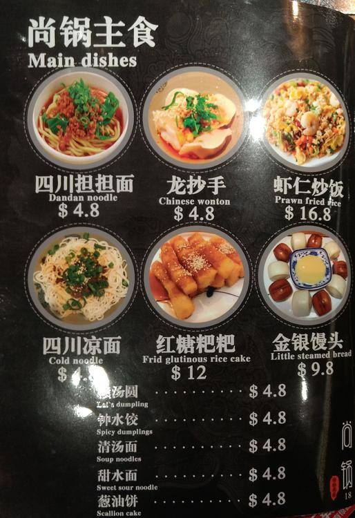 Menu at Spicy Hot Pot restaurant, Haymarket