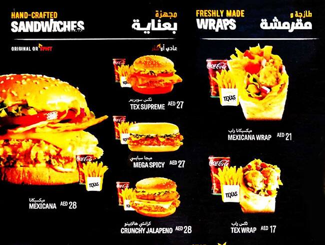 Menu at Texas Chicken restaurant, Abu Dhabi, Marina Mall