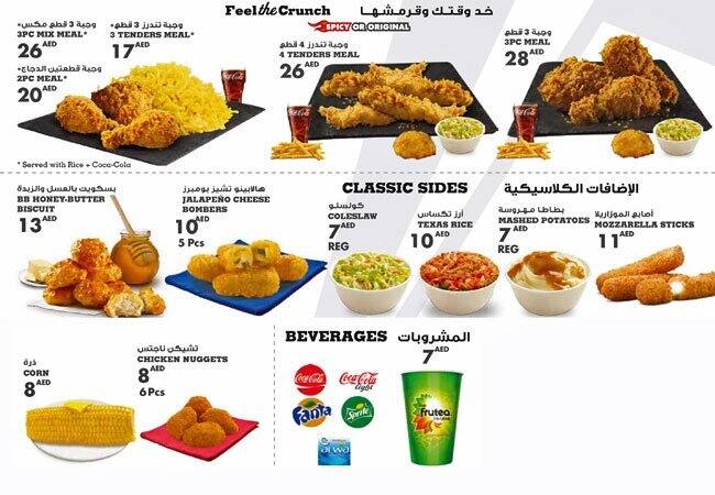 Texas Chicken, Al Karamah, Abu Dhabi - Zomato