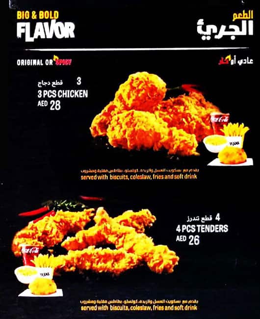 Menu at Texas Chicken restaurant, Abu Dhabi, Marina Mall