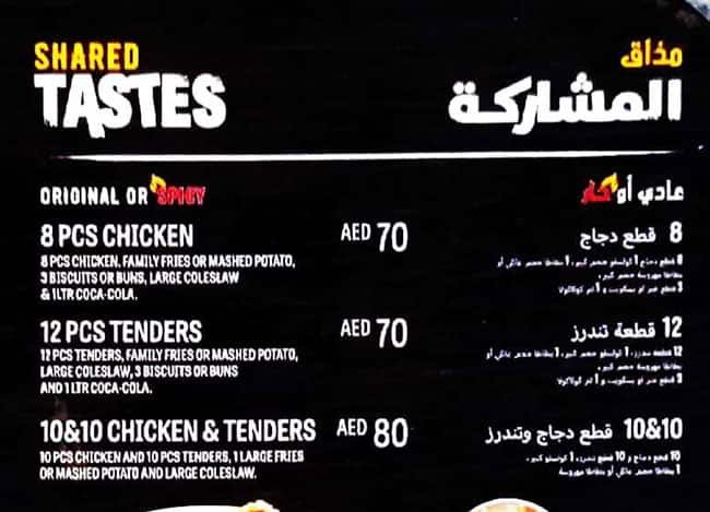 Menu at Texas Chicken restaurant, Abu Dhabi, Marina Mall