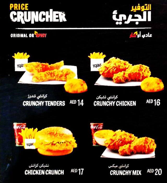 Menu at Texas Chicken restaurant, Abu Dhabi, Marina Mall