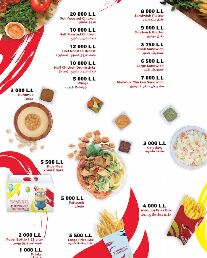 Ahmad Al Abdallah - احمد العبدالله, Khalde, Aley District - Zomato Lebanon