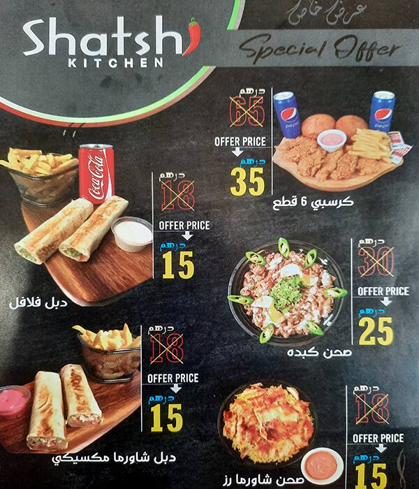 Menu of Shatsh Kitchen, Al Khalidiya, Abu Dhabi