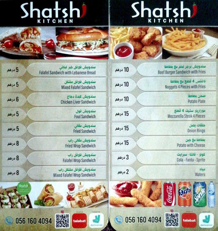 Menu of Shatsh Kitchen, Al Khalidiya, Abu Dhabi