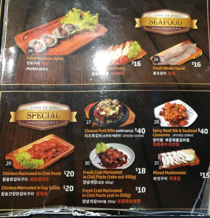 Menu at Jang Ta Bal restaurant, Campsie
