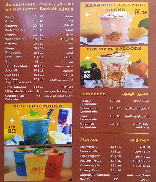 Menu at Karakee Cafe, Dubai
