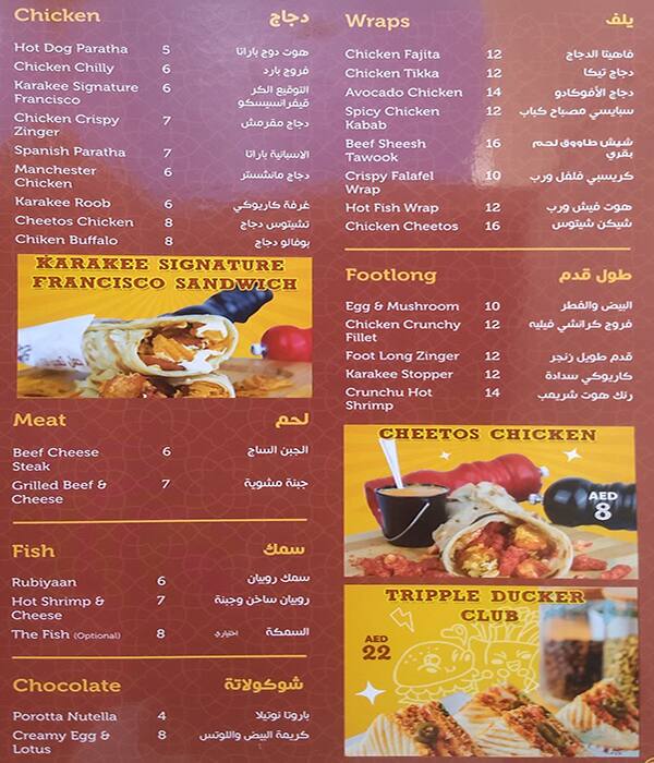 Menu at Karakee Cafe, Dubai