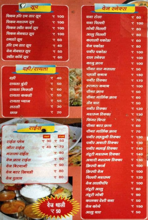 Menu at Maa Kalka, Indore