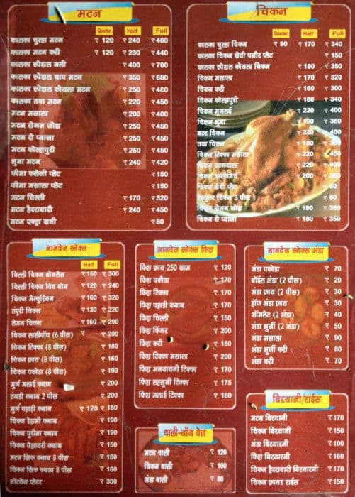 Menu at Maa Kalka, Indore