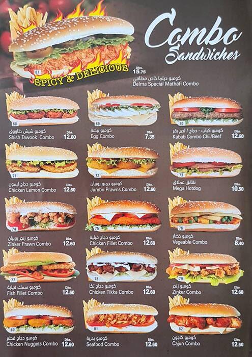 Menu at New Delma Restaurant & Cafeteria, Dubai