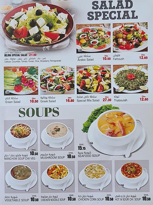 Menu at New Delma Restaurant & Cafeteria, Dubai