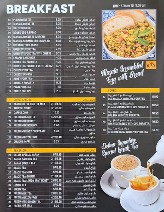 Menu of New Delma Restaurant & Cafeteria, Trade Centre Area, Dubai