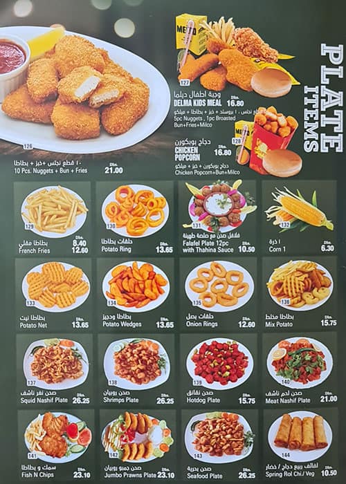 Menu at New Delma Restaurant & Cafeteria, Dubai
