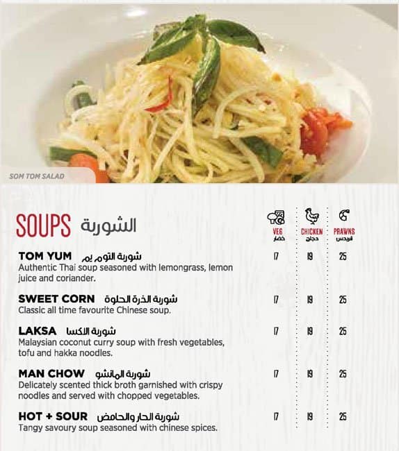 Menu at Tawa station restaurant, Dubai, 7 13 B St