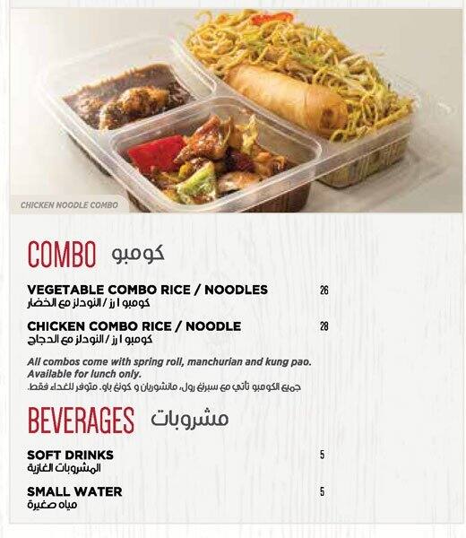 Menu at Tawa station restaurant, Dubai, 7 13 B St