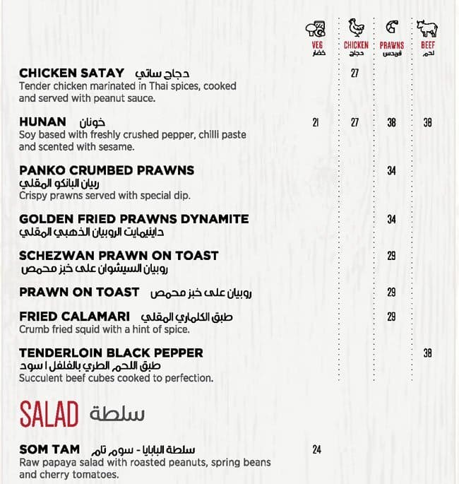 Menu at Tawa station restaurant, Dubai, 7 13 B St